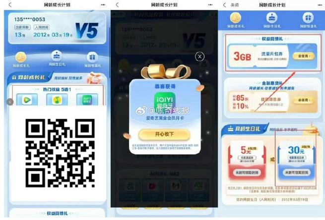 买了流量包但是速度非常慢图标