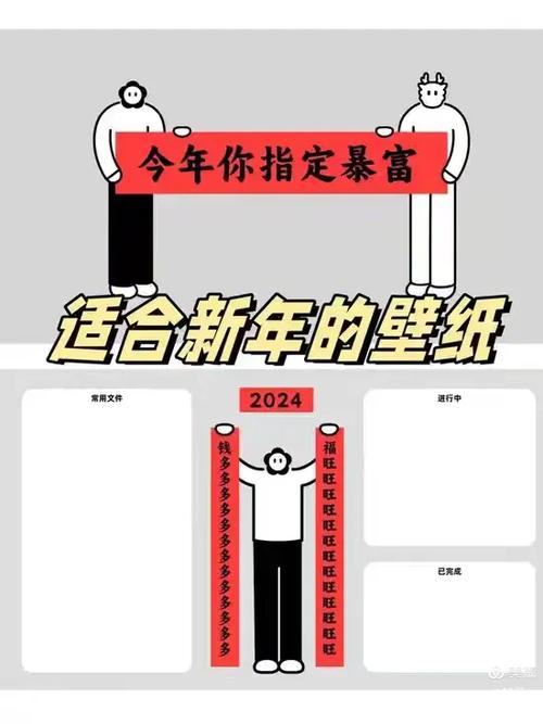 暴富岁月图标