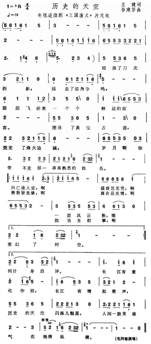 《三国》片尾曲图标