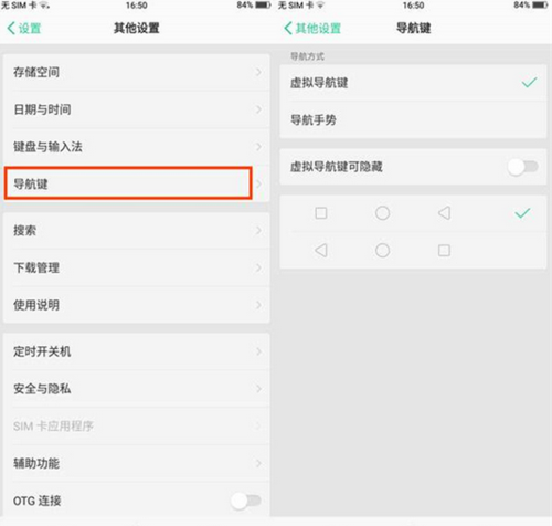oppoa5怎么退出耳机模式图标