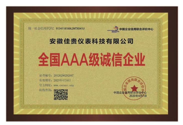 诚信官网图标