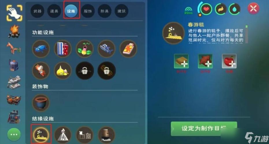 创造与魔法怎么解绑图标