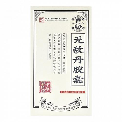 无敌胶囊截图