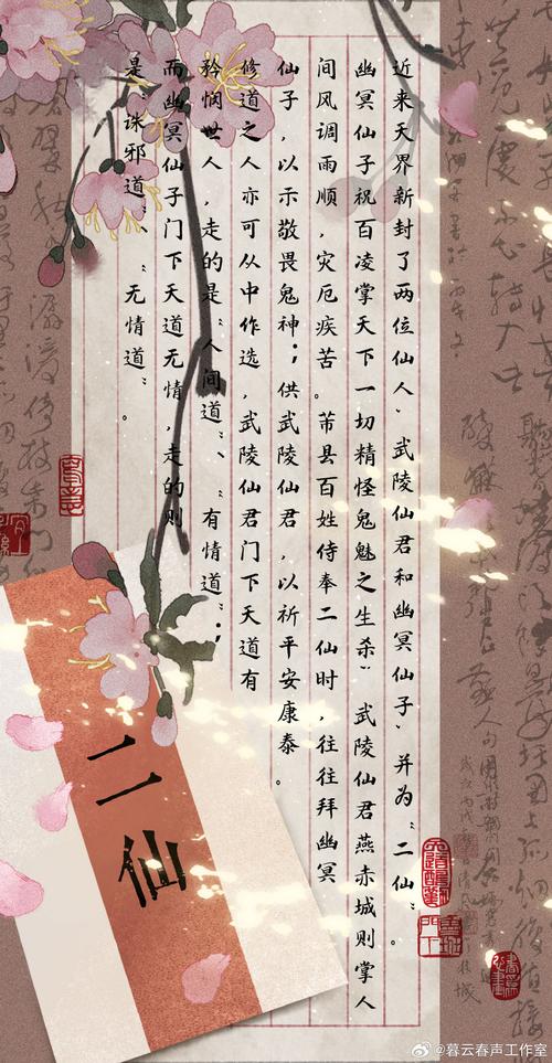 修仙第一门派图标