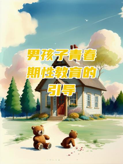 男孩喜欢男孩怎么引导图标