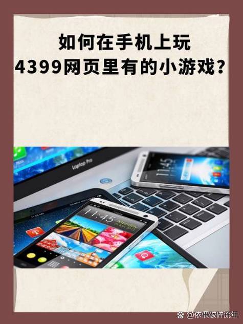 手机怎么玩网页游戏图标