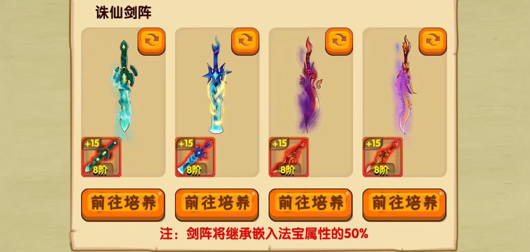 造梦西游ol至尊饰品哪个好