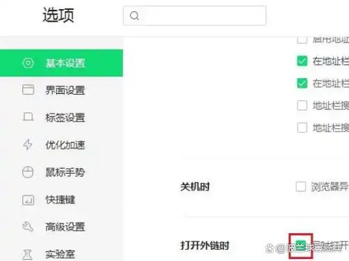 开机自动启动浏览器怎么关闭截图
