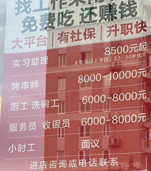餐馆兼职一般多少工资图标