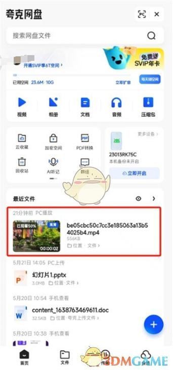 夸克如何投屏到电视上图标
