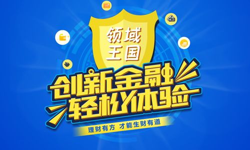 领域王国交易平台截图