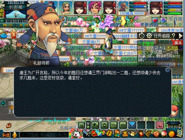 文韵墨香战斗难度截图
