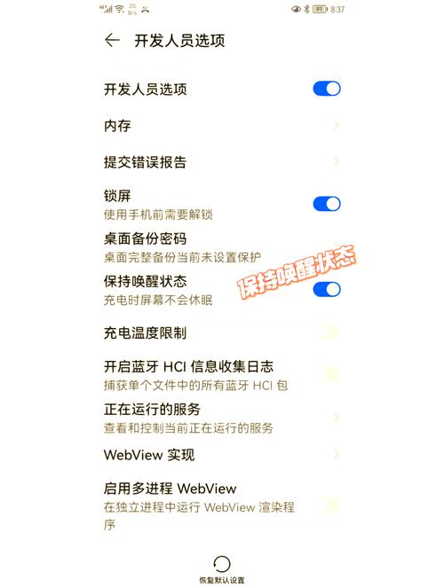 华为手机如何设置手机屏幕常亮图标