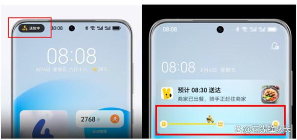 华为外卖实况窗怎么开截图