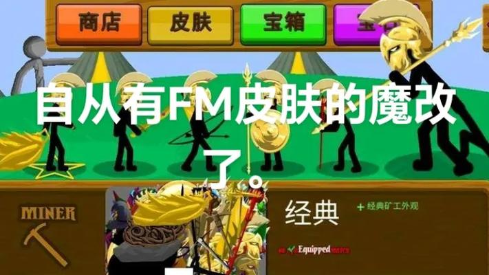 火柴人战争遗产FM版下载图标