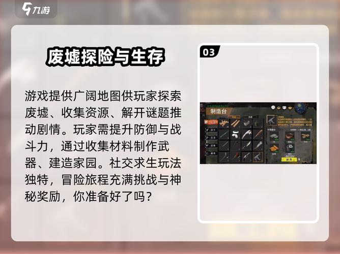 末日方舟资源不减反增版图标