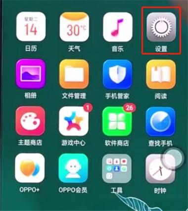 oppo手机如何用热点图标