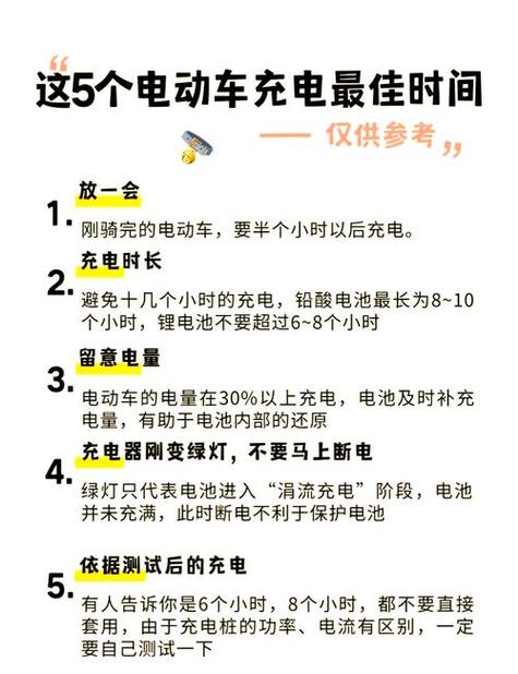 怎样充电不伤电池图标