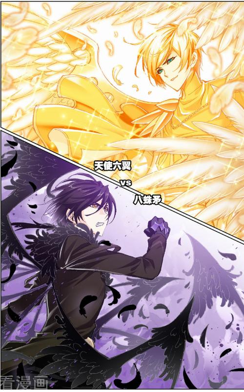 斗罗大陆漫画土豪漫画图标