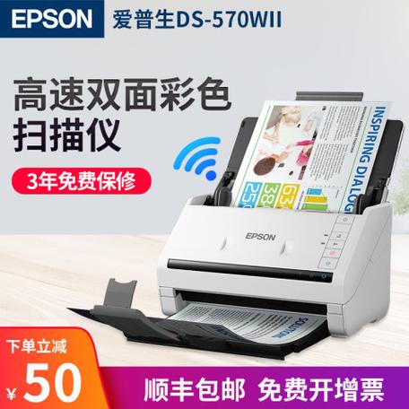 爱普生ds570w怎么双面扫描图标