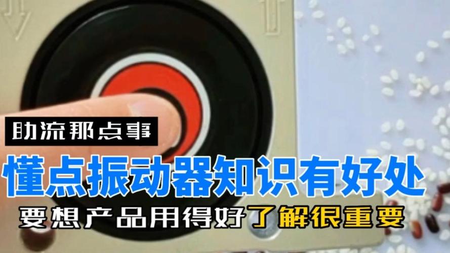 振动器对身体的好处图标
