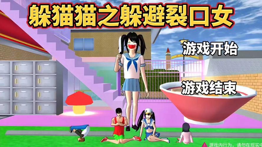 樱花校园模拟器躲猫猫下载图标