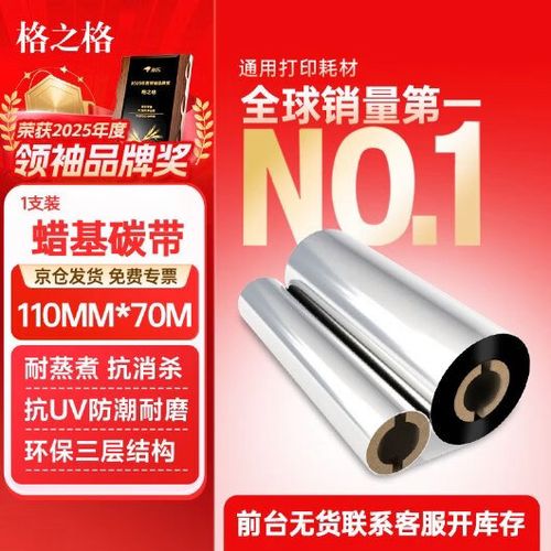 斑马打印机gk888t怎么换碳带截图