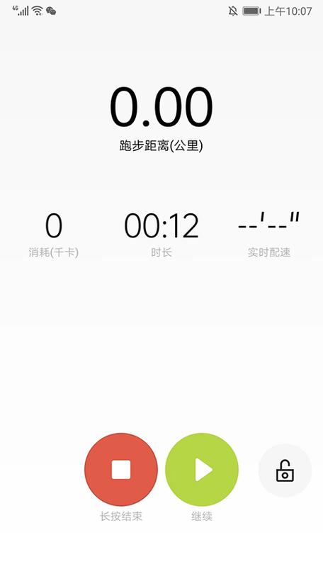 oppo自带运动健康软件图标