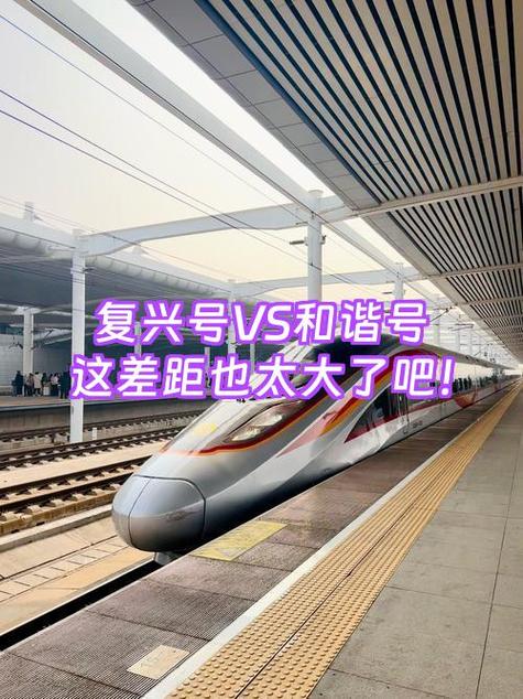 复兴号取代和谐号