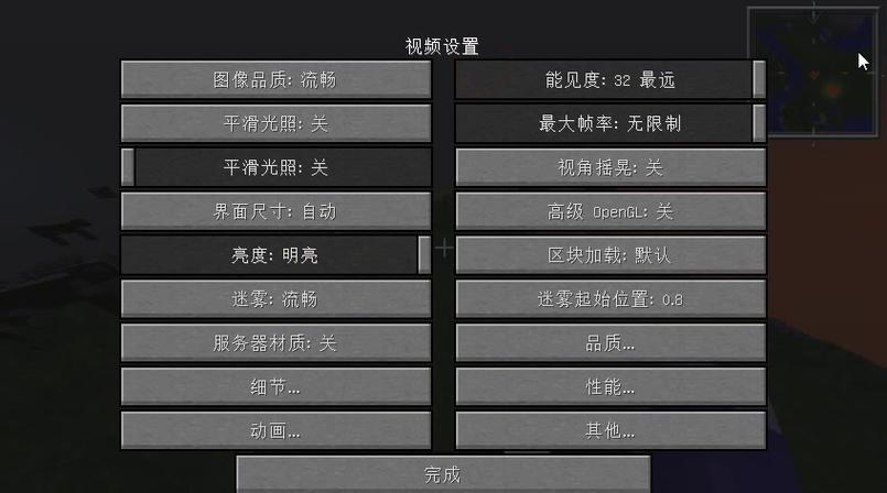 mc开光影需要什么显卡截图
