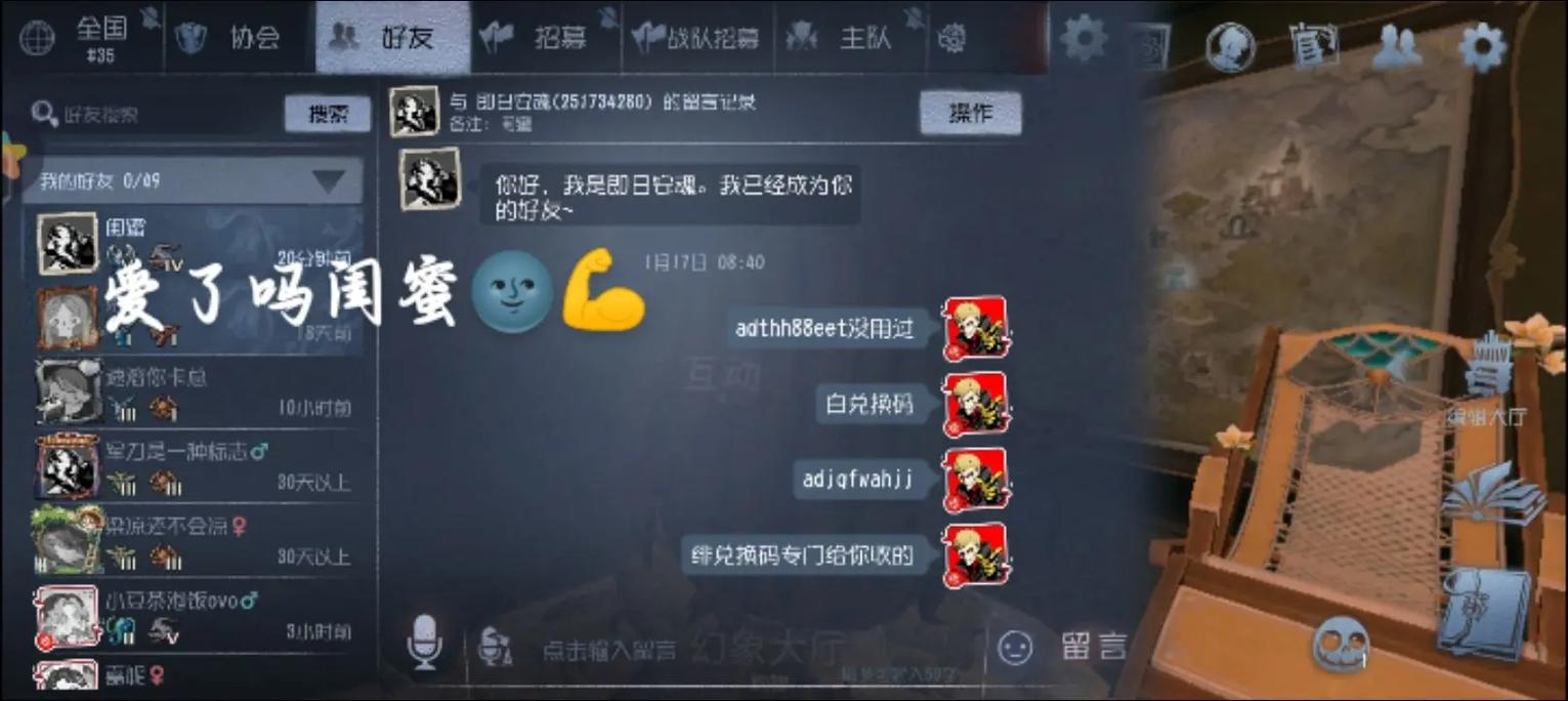 第五人格角色验证码图标