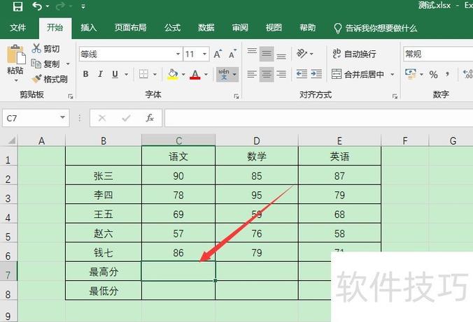 excel多人多次考试最高分截图