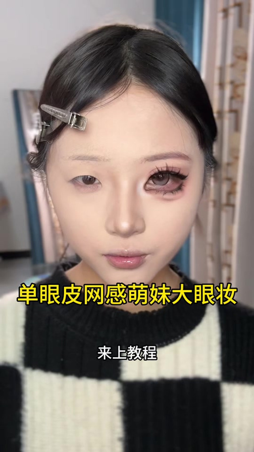 动漫女生眼睛画法图标