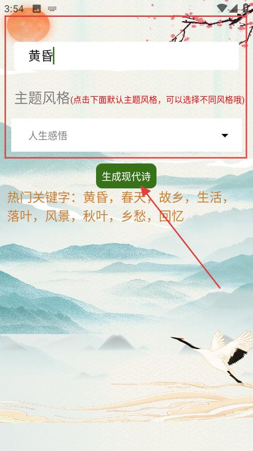 在线现代诗生成器图标