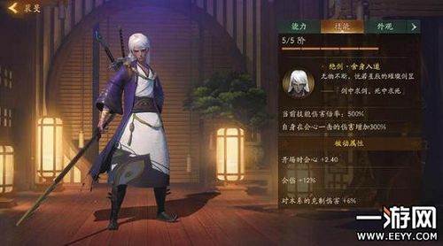 神都夜行录微信登录改账号图标