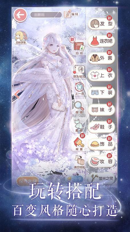 奇迹暖暖电脑版怎么弄缩略图
