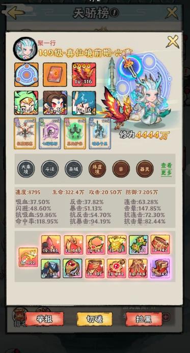 神器传说2026兑换码图标