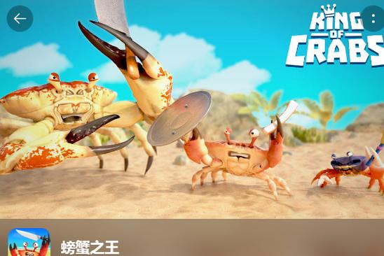 螃蟹之王最新版图标
