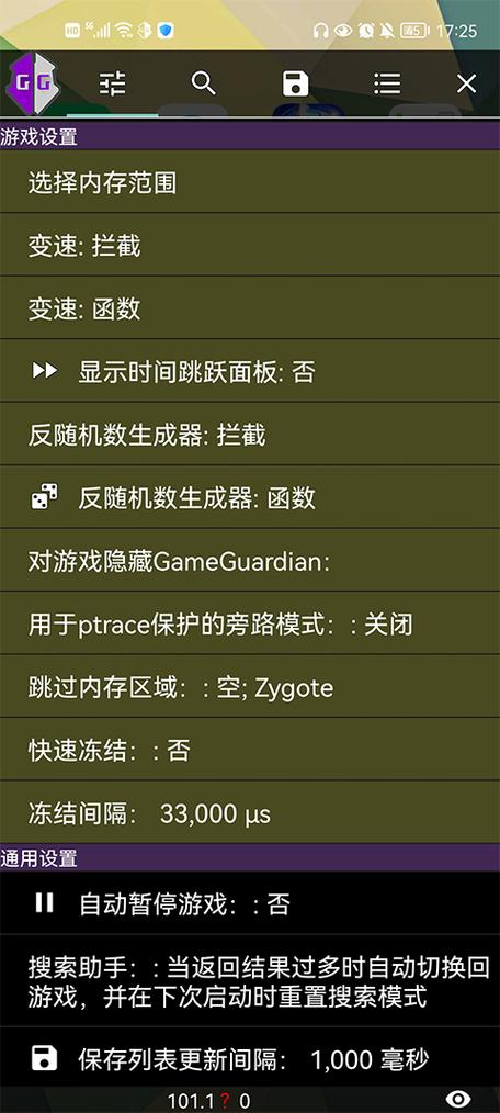 gg修改器最新版破解版图标