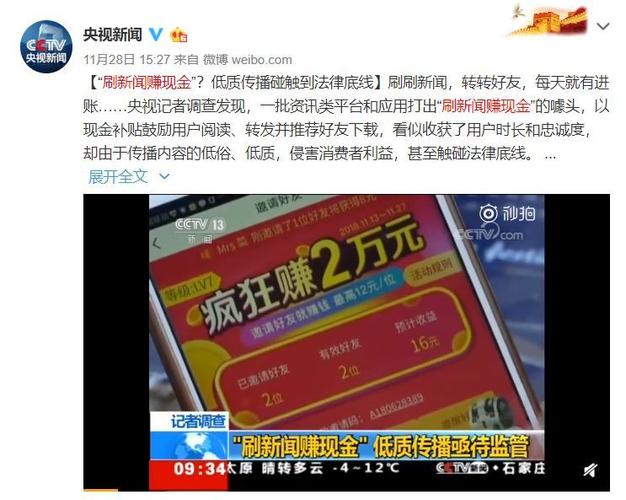发新闻赚钱截图