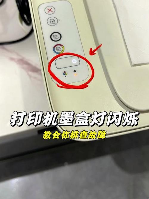 惠普打印机彩色墨盒灯闪烁怎样处理截图