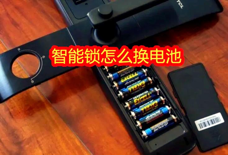 智能门锁换电池图标