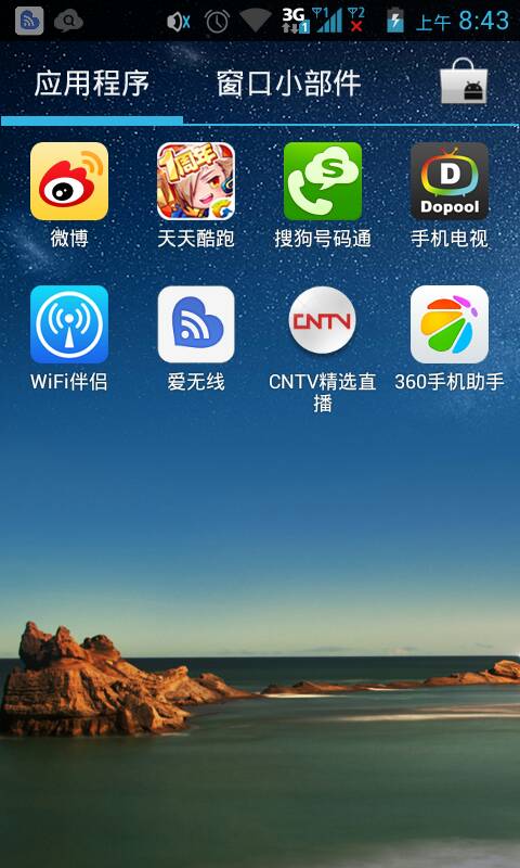 电视机能用手机流量看吗图标