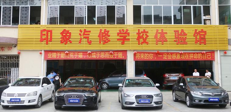 南宁汽修专业学校哪里最好图标