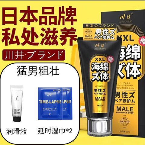 男性增大膏真能增大吗图标