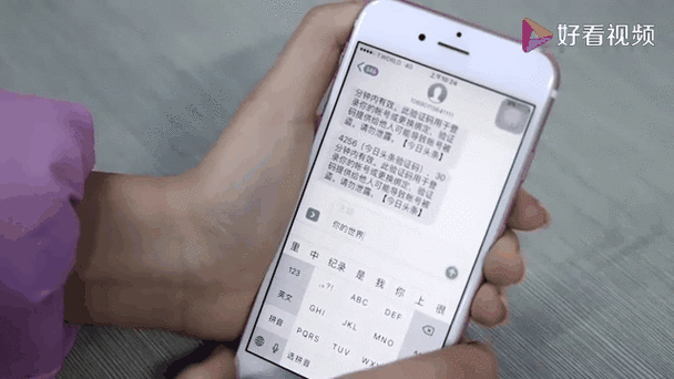 苹果手机接收短信截图