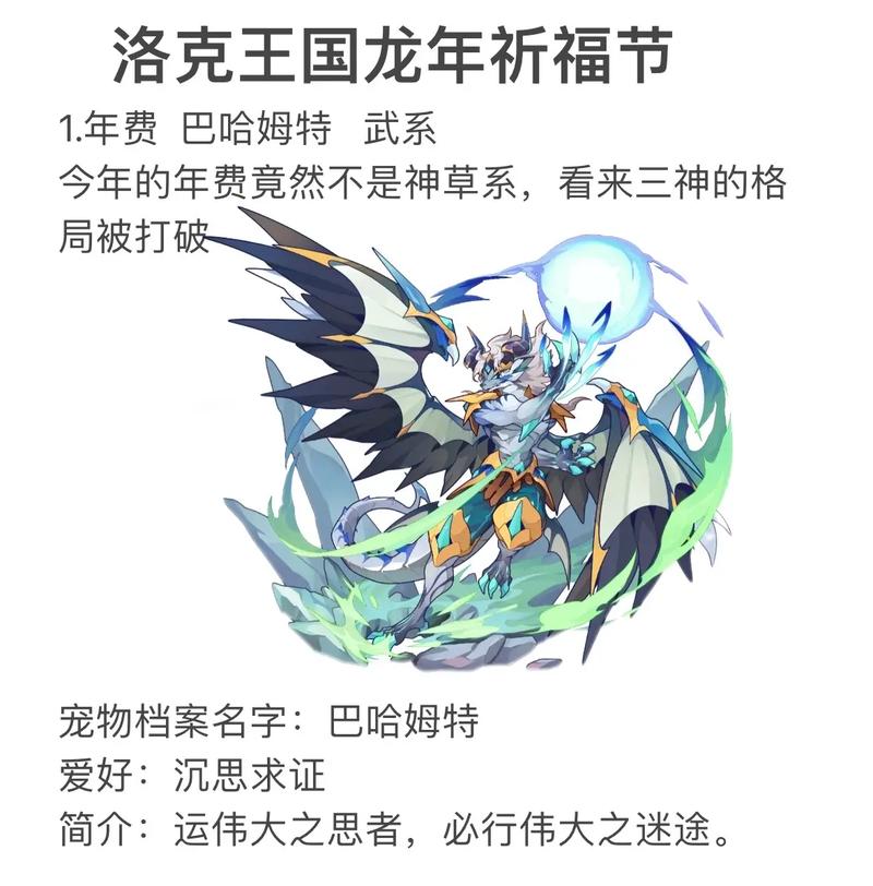 洛克王国最废年费截图