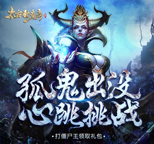 太古神魔诀图标