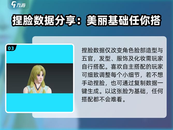 永劫无间捏脸二维码怎么导入图标