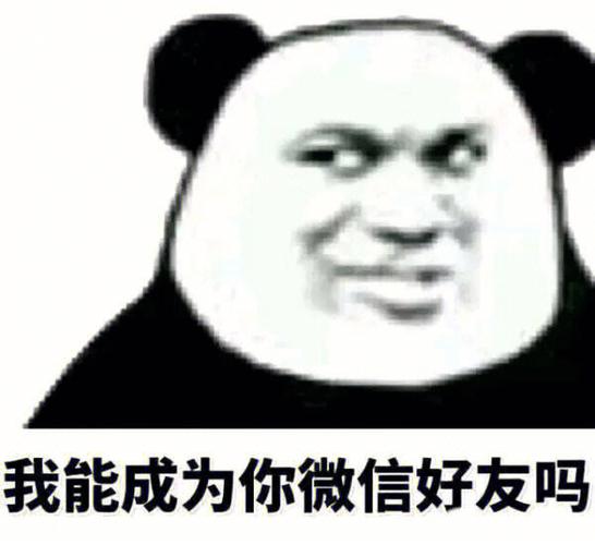 熊猫人表情包图标